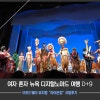 9일 온라인 로터리 성공 뉴욕 라이온킹 뮤지컬 후기 네이버 블로그